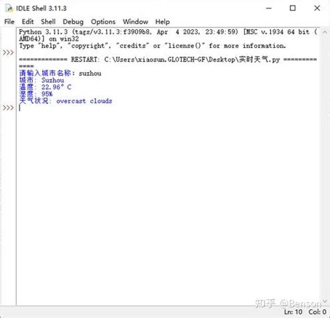 用Python编写一个实时天气的程序 知乎