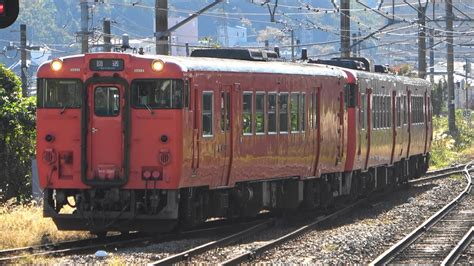 2021 10 30 回9563D キハ41系 キハ41 2002 キハ47系 キハ47 2 キハ47 1093 返却回送 YouTube
