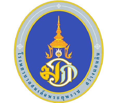 โรงพยาบาลสมเด็จพระยุพราชสว่างแดนดิน