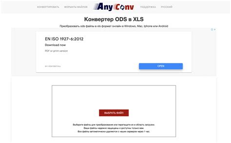 Как преобразовать ОДС в Эксель Онлайн перевод конвертация Ods файлов
