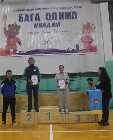 Говьсүмбэр аймгийн хүүхдийн спортын БАГА ОЛИМП наадмын Шатарын тэмцээн 2023 оны 10 р сарын