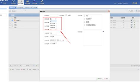 如何取消文章置顶？