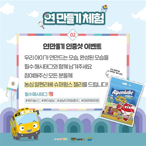 Pororopark 노는게제일좋아 뽀로로파크 타요키즈카페 뽀로로맘앤키즈카페 뽀타놀신 Facebook