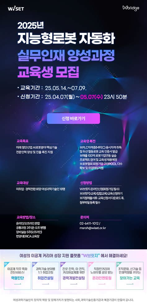 관련기관소식 생화학분자생물학회