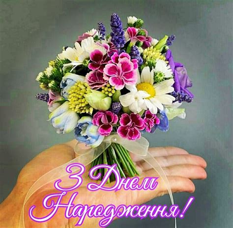 Красиві листівки з Днем народження Праздничные открытки Почтовые открытки Семейные дни рождения