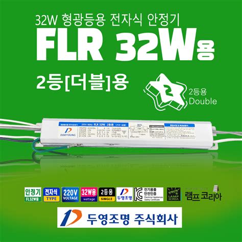 램프코리아 베스트이즈