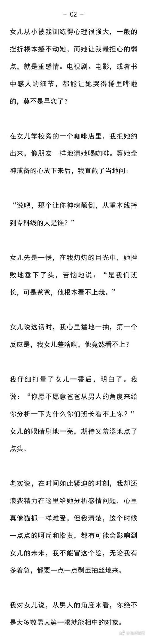發現女兒早戀這位父親的做法很偉大 每日頭條