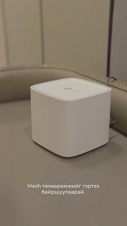 Wi Fi Mesh төхөөрөмж гэж юу вэ Хамтдаа Ухаалаг Youtube