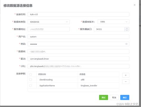 国产化适配之人大金仓数据库(二)数据迁移金仓数据库的数据库迁移工具 Csdn博客 国产化适配之人大金仓数据库(二)数据迁移金仓数据库的数据库迁移工具 Csdn博客