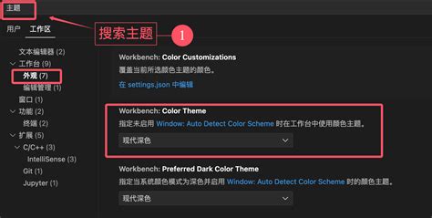 Vscode 主题设置 Vscode设置主题 Csdn博客