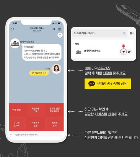 운송서비스 해외특송and우체국해외배송 보따리익스프레스