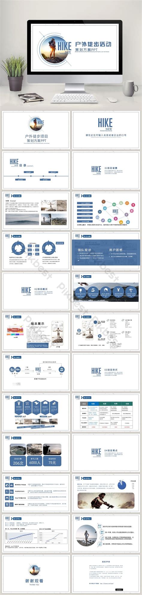 Navy Blue Simple And Dynamic Outdoor Activity Project Introduction Ppt Template Powerpoint