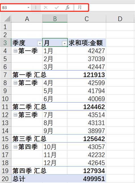 Excel 数据透视表数据透视表向下钻取 Csdn博客
