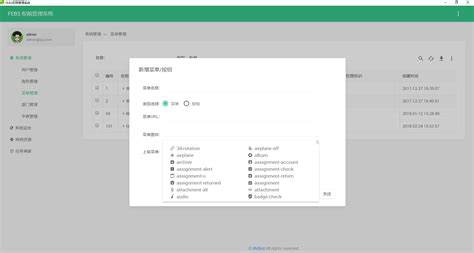 基于spring Boot和shiro的后台管理系统febs Mrbird