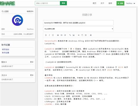 私密分享应用 xshare 发布第一个版本 OSCHINA 中文开源技术交流社区
