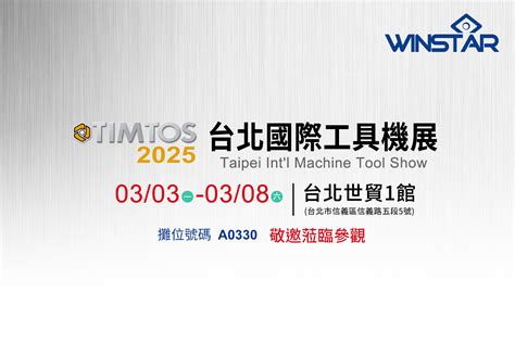 Winstar Cutting Technologies Corp Indexable Inserts Solid Carbide