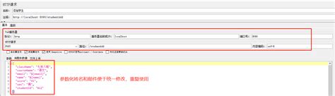 jmeter访问接口进行增删改查练习 木木wu 博客园