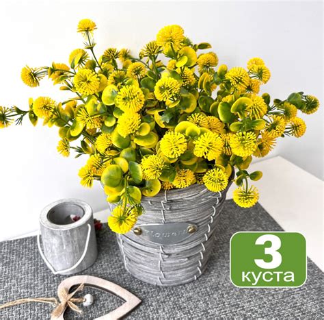 Купить Искусственные цветы 3 куста Букет желтой шаровидной декоративной зелени 35 см для
