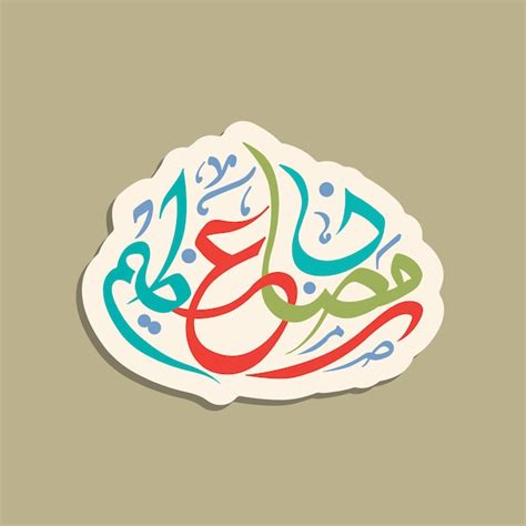 Azeem Vectors And Illustrations For Free Download Freepik