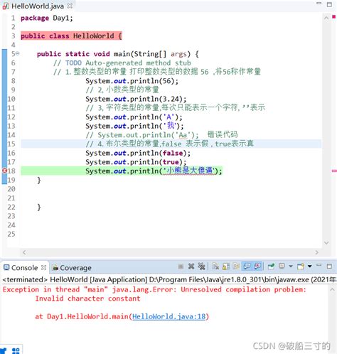 Exception In Thread “main“ Javalangerror Unresolved Compilation