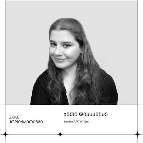 ქეთი დიასამიძე • Smart Academy სმარტ აკადემია