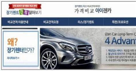 새해 보증금없는무보증 장기렌트카와 자동차리스 아이젠카특판 할인 인기