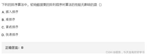 大厂笔试都考什么题？超详细的笔试试题【附带解析】数据分析大厂测评中的表格归纳是什么题 Csdn博客