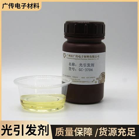 光引发剂3704 酮类夺氢型抗氧阻聚性能佳用于uv Led光源固化体系