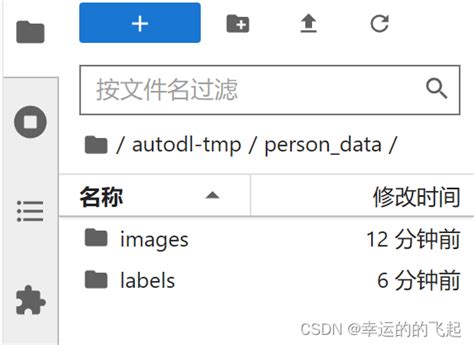 yolov8训练自己的数据集（autodl weixin 46480637 魔乐社区