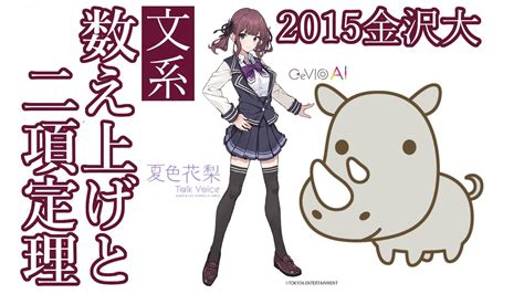 【二項定理を使いこなす！】数え上げと二項定理 金沢大学2015年度文系数学第3問 【ヒント】【入試問題解説】【過去問】 Youtube