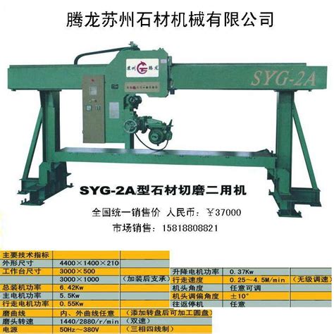石材异形切割设备花瓶石材加工第4页大山谷图库