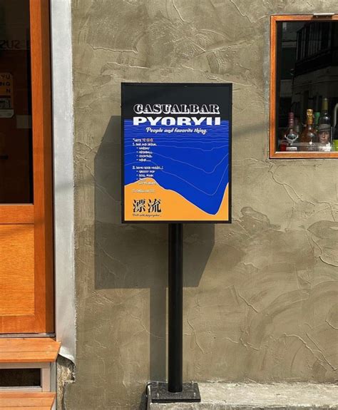 부산 디자인 간판회사 한국디자인의 광안리 표류 후렉스 간판 조명용 지주간판 지정컬러 도장 스카시 및 스텐실 제작 및 시공 네이버 블로그