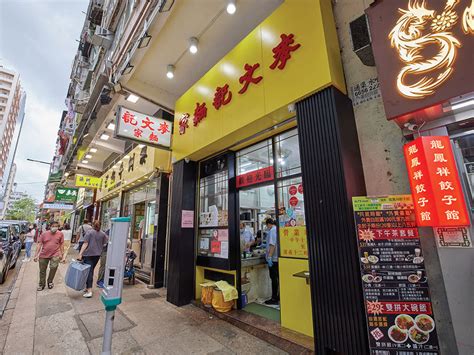麦文记面家 香港旅游发展局