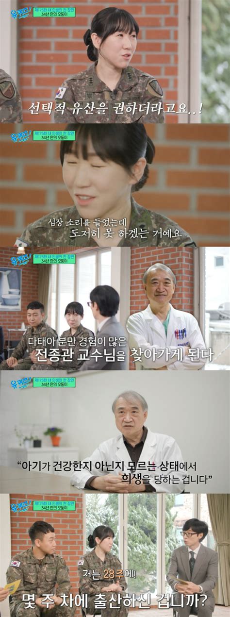 서혜정♥︎김진수 다섯쌍둥이 선택적 유산 고민도출산 때 의료진만 30명”‘유퀴즈 Oh쎈 리뷰 Osen