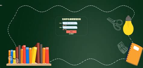 基于springboot的在线学生请假管理系统的设计与实现 毕业设计 附源码060935 Csdn博客