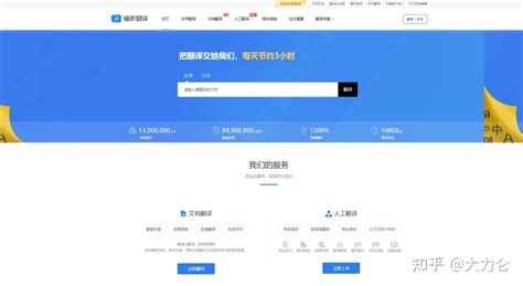 Deepl与10款翻译软件大对决，哪款才是最适合的？ 知乎