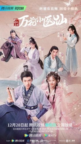 Jian Wang 3 Wan Hua Xiao Yi Xian Next Episode Air Date