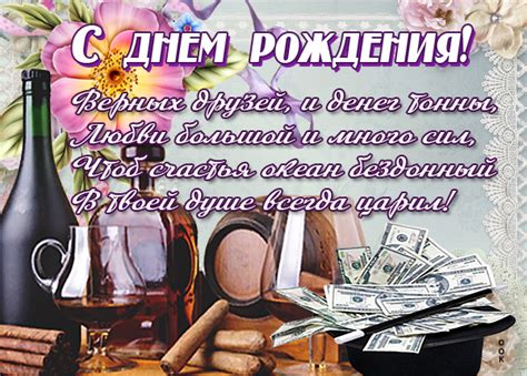 Красивые картинки мужчине с пожеланиями в день рождения (55 фото)