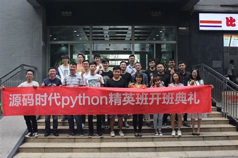 时不我待，只争朝夕 python精英班开班啦 腾讯云开发者社区 腾讯云