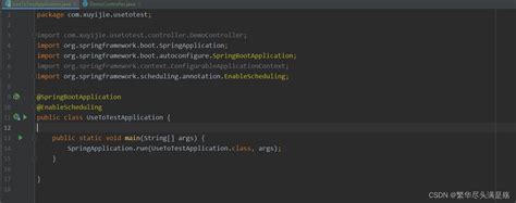 java运行非web的springboot项目（测试类或启动主类两种方法） 泡泡的博客