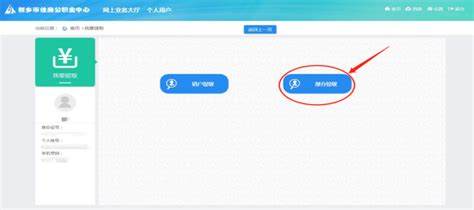 偿还商业贷款本息提取网厅操作流程 新乡市住房公积金管理中心