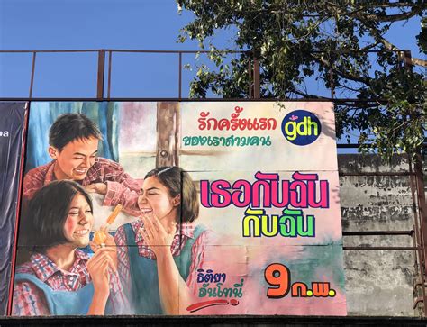 หาดูยาก โปสเตอร์หนังวาดด้วยมือ สุดคลาสสิก มนต์เสน่ห์เมืองยะลา