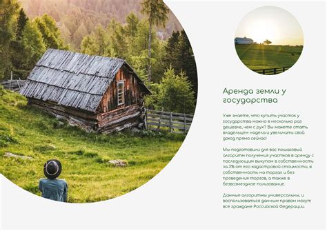 Аренда и покупка земельных участков у государства — Stepik