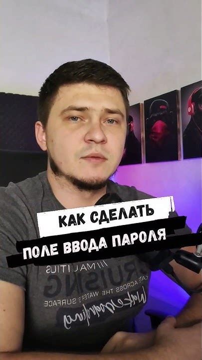 Решаем задачи на Html делаем ввод пароля Html Javascript подпишись