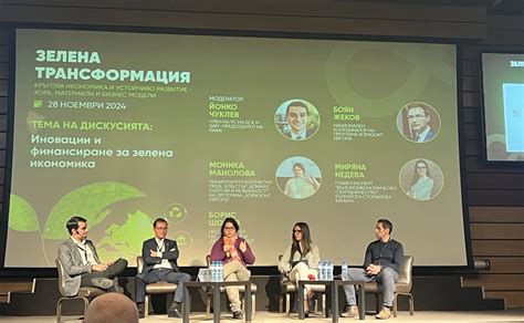 НАСОР партньор на второто издание на конференцията Зелена трансформация Кръгова икономика и