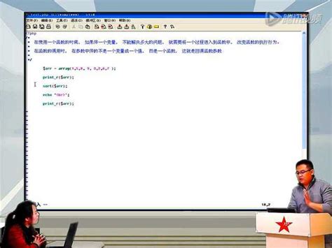兄弟连高洛峰PHP教程 PHP回调函数 高清 P在线观看平台 腾讯视频