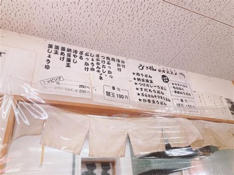 手打ちうどんひさ枝高松市郷東町スッキリ夏にぴったりすだちうどんが食べられるうどん屋 かがわらいふ