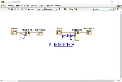 Labview数组函数labview索引数组怎么用 Csdn博客