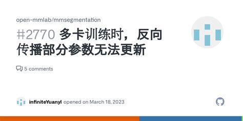 多卡训练时，反向传播部分参数无法更新 · issue 2770 · open mmlab mmsegmentation · github