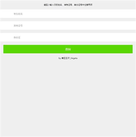 php curl学习 普通话等级考试查询 普通话考试通知网页代码怎么写 csdn博客